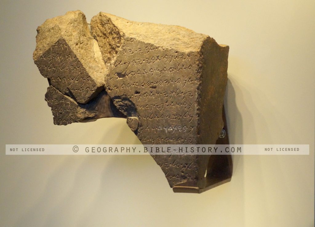 House of David Inscription - Color Photo (72 DPI) 1-Year License ...