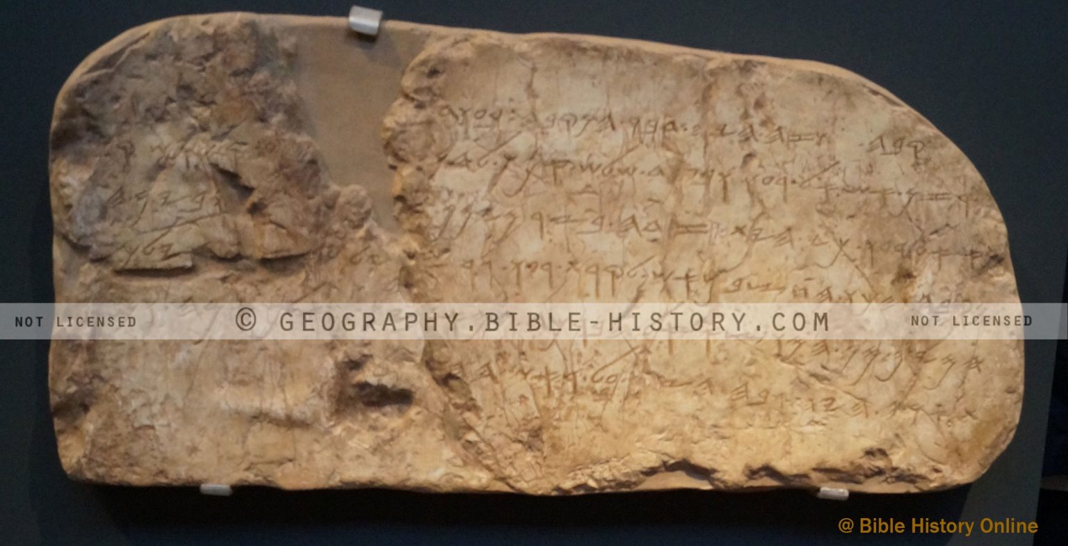Siloam Inscription (72 DPI) 1-Year License - Bible Maps and Images